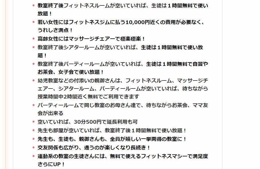 【神奈川県横浜市】教室・カルチャースクール・エステ等ビジネス利用できます　利益の出る教室・カルチャースクール開業の写真13
