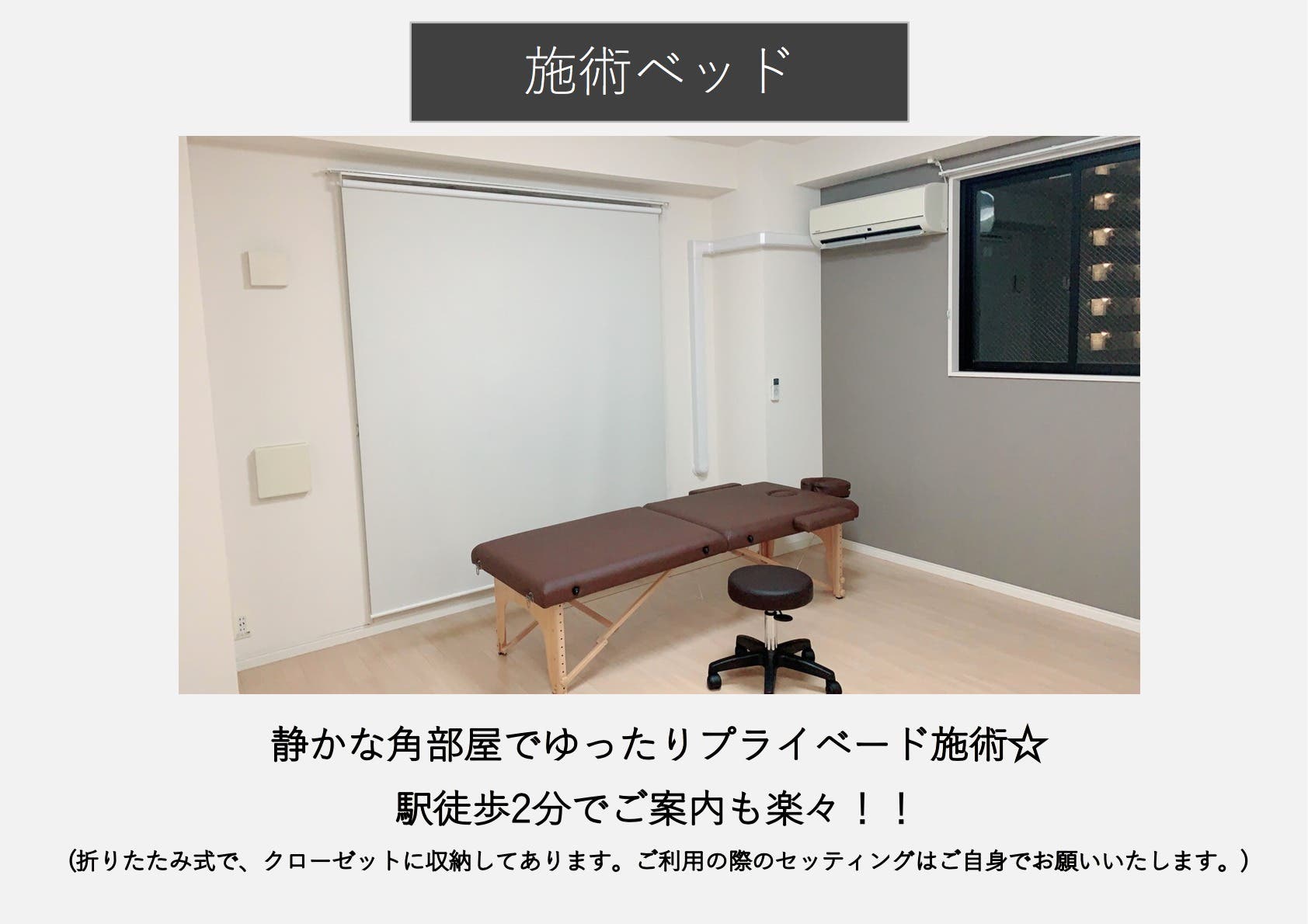 施術ベッドの画像1