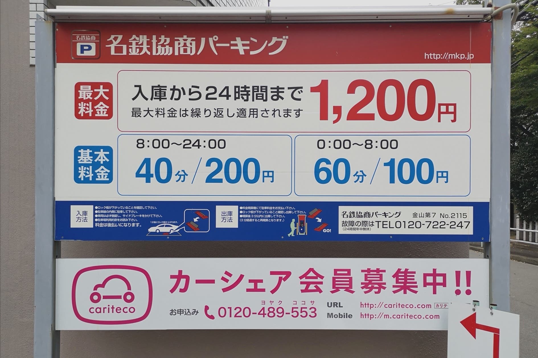金山駅4分の好立地✨自然光が入る静かなリノベ空間で会議効率＆楽しさUP✨の写真26