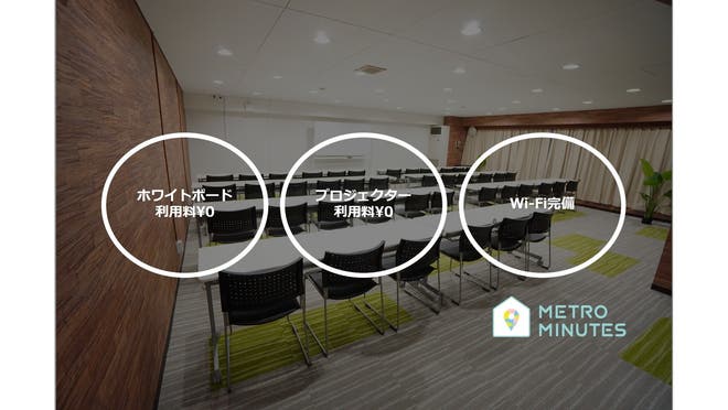 ✨SALE✨<TOHOレンタルスペース天神>リモートワーク・テレワークにも最適!42名収容⭐西鉄福岡駅3分♪WiFi無料の写真2