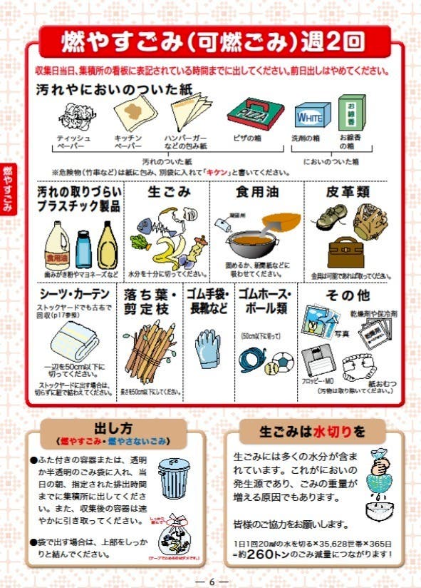 ゴミの回収の画像1