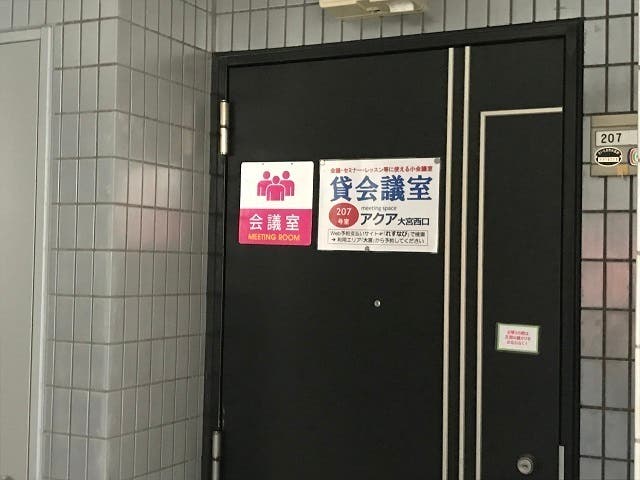 アクア大宮西口 駅近！西口３分 エレベーターあり2階 6名 Wifi備品無料の写真10