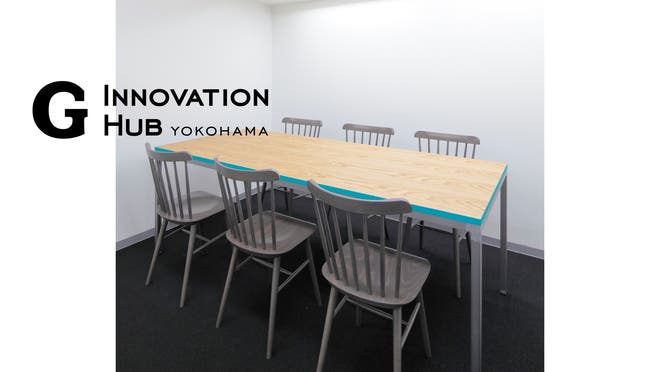 【関内駅直結のシェアオフィス・貸会議室】G Innovation Hub Yokohama ミーティングスペース6の写真1