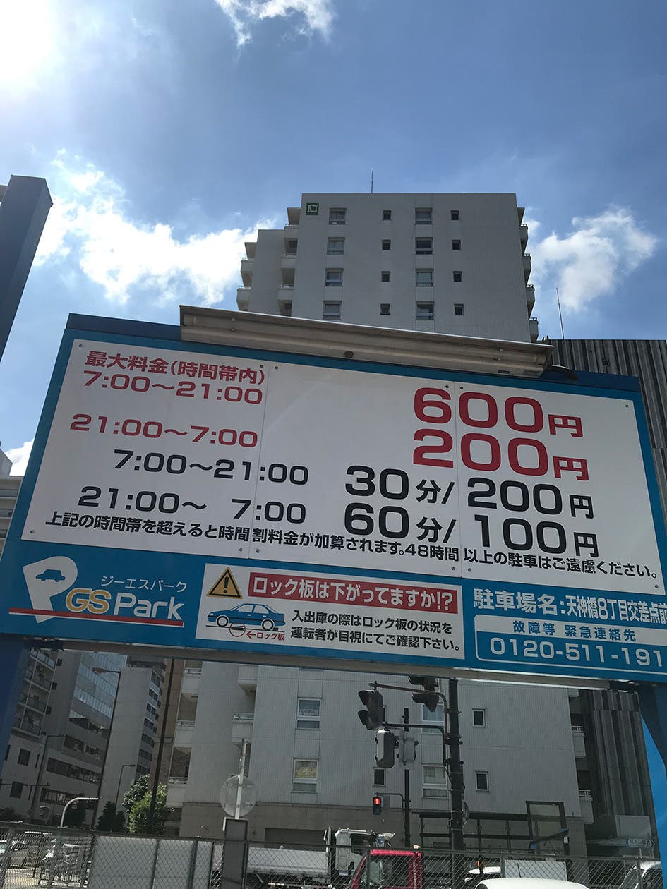 【天六駅徒歩5分　24時間利用可】 4cm厚のマットで快適にヨガ・ダンス・トレーニング！の写真17