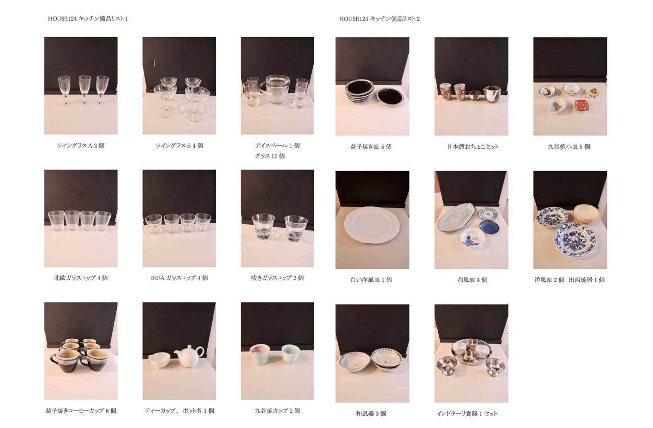 ゴミの処分代の画像1