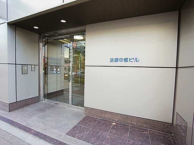 名古屋会議室 法研 第2会議室【久屋大通駅徒歩2分・最大36名・法研中部久屋大通店】の写真14