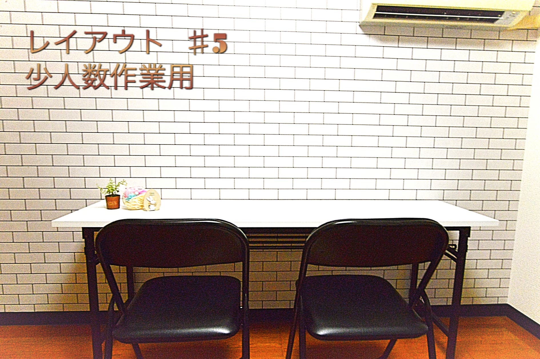 【駅チカ】徒歩1分 完全個室・会議打ち合わせ・テレワーク・Wi-Fiあり/マッサージベッドもあり♪の写真7