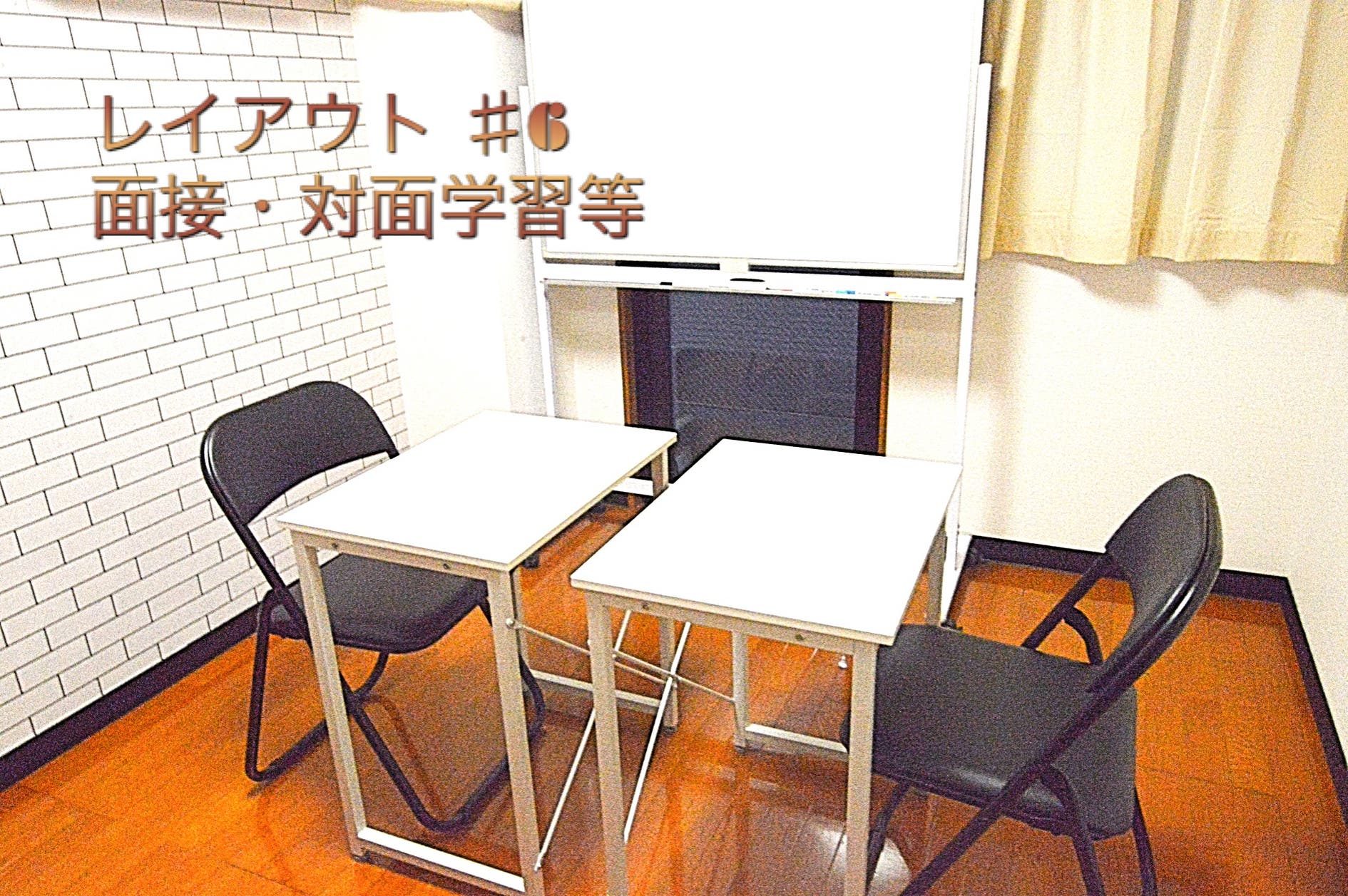 【駅チカ】徒歩1分 完全個室・会議打ち合わせ・テレワーク・Wi-Fiあり/マッサージベッドもあり♪の写真8