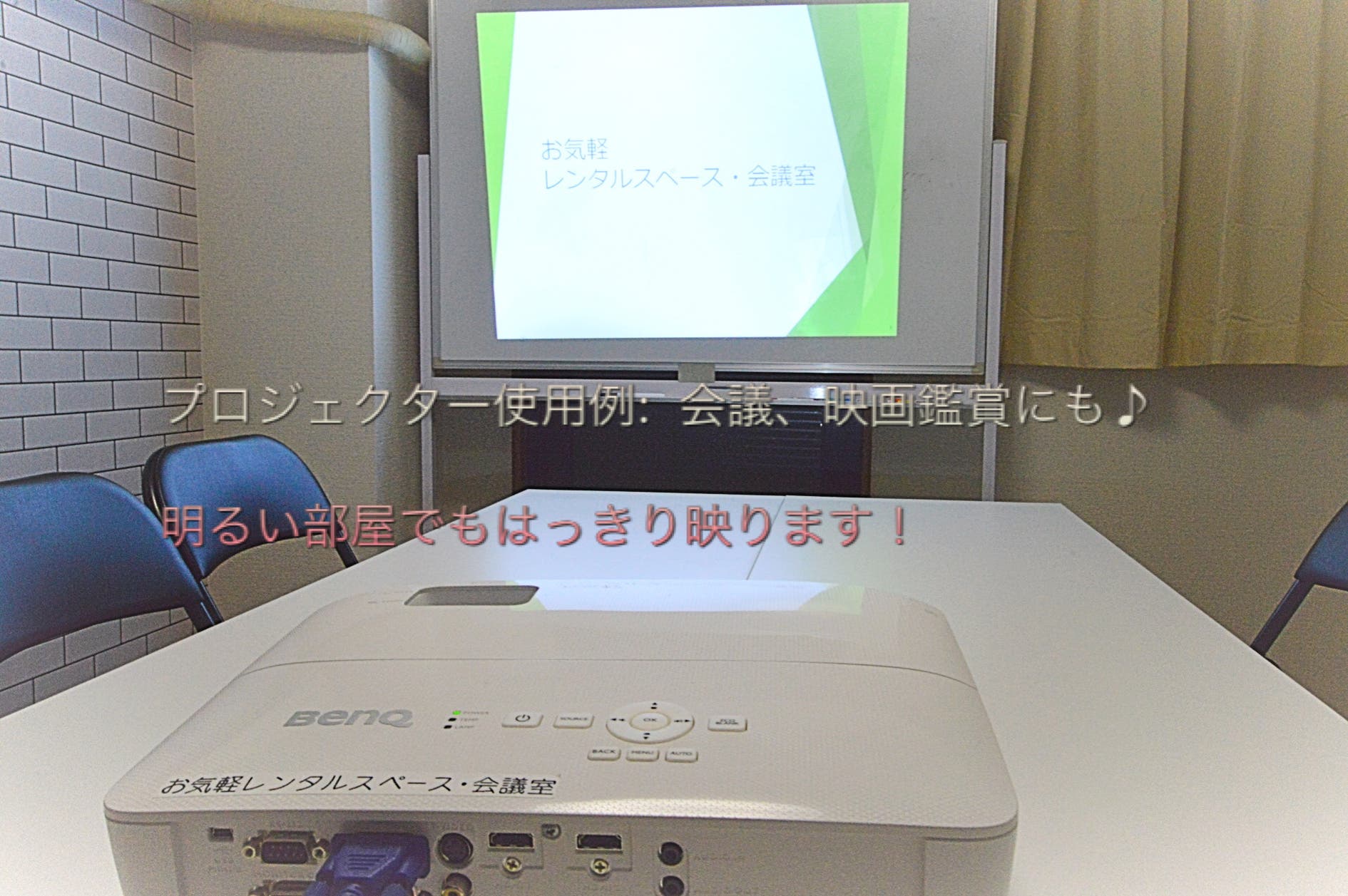 【駅チカ】徒歩1分 完全個室・会議打ち合わせ・テレワーク・Wi-Fiあり/マッサージベッドもあり♪の写真14