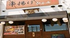 ランチ営業、宅配センターキッチン、撮影スペースとして！
