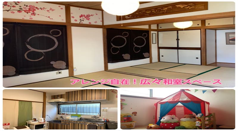 Kamata Ann 一棟貸切/集会議室/ 女子会 ママ会 撮影などに