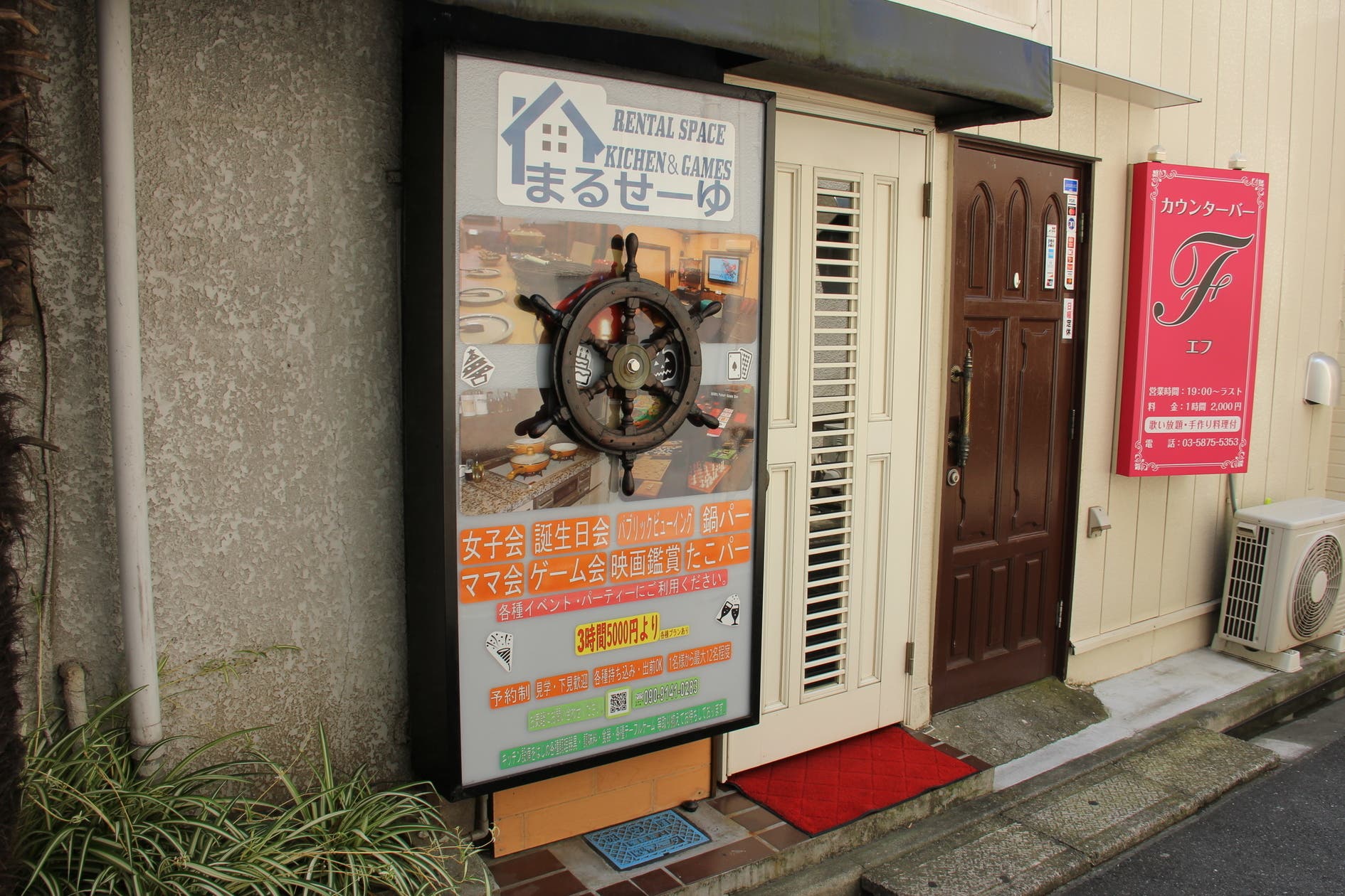 JR総武線　平井駅徒歩1分　kitchen＆Games「まるせーゆ」　最大12名　＃女子会＃誕生日会＃各種イベントにの写真20