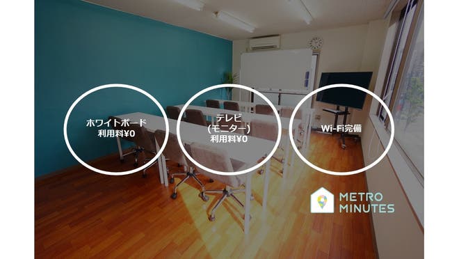 <トルマリン会議室>✨SALE中✨光回線Wi-Fi📶大型モニター🖥️会議/セミナー/テレワーク/ワークショップの写真2