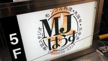 グランドピアノ・PA・照明・85型4Kモニター完備!100名程度のコンサート・イベント・会議・企画など(大音量イベントは不可)の写真6