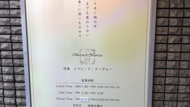【三河安城駅】創業30年を迎えるアンティーク調の洋館。パーティ・ロケ撮影・会議などに!の写真6