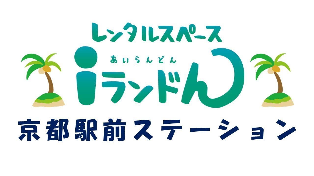 【京都駅前ステーション603】駅出口から徒歩４分のテレワーク応援スペース！　会議だけなく最大１2０インチのプロジェクターも完備！の写真20