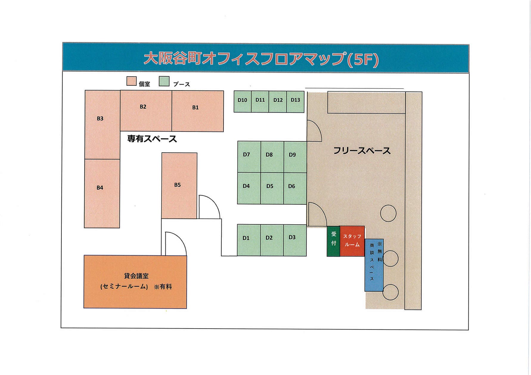 谷町4丁目駅徒歩30秒／18名収容　小・中規模会議・ネット会議・テレワークに【katanaオフィス大阪谷町谷町】の写真13