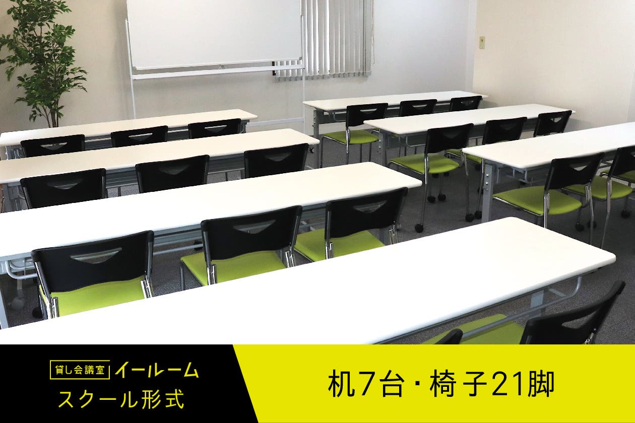 窓あり 換気できます！【～28名】『貸し会議室 イールーム 名古屋駅前D』完全個室！エアコン2台完備！の写真2