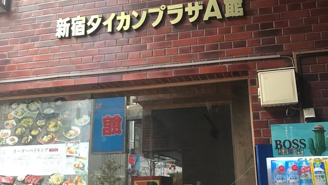 新宿駅D5出口20秒👞土足OK・大型テレビ50型(Fire TV付き)・光回線【Hana*新宿西口】の写真19