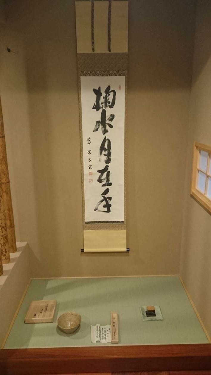 茶道具貸出　床の間しつらいの画像1