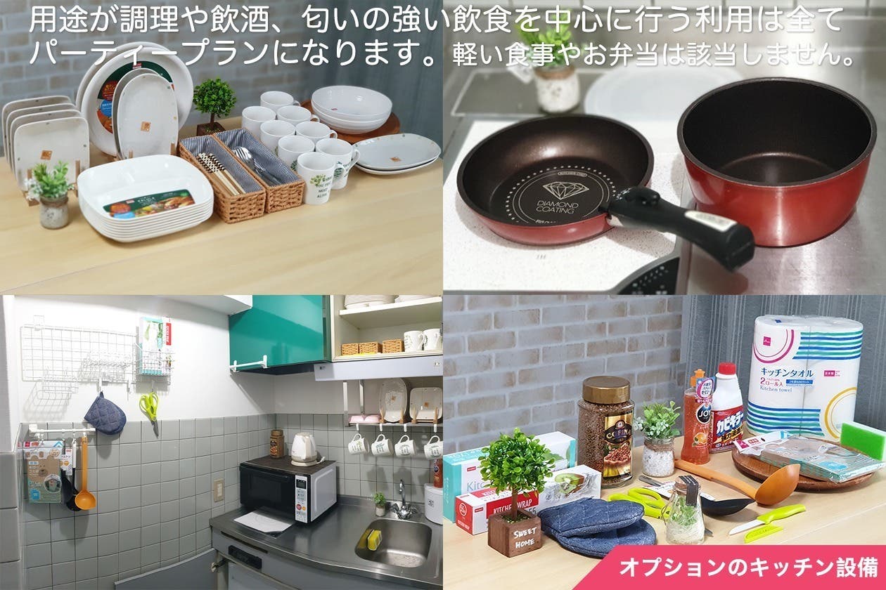 調理設備(IHクッキングコンロ+鍋セット)の画像1