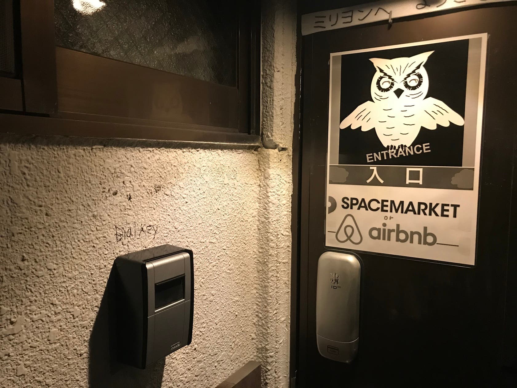 ニックネームはフクロウの部屋　同窓会や歓送迎会　狭いのに広い キッチン付きレンタルスペース  お料理教室にもの写真12