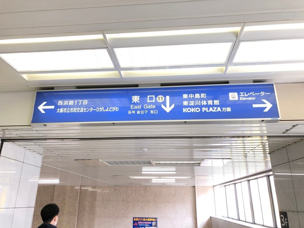 ⭐️新大阪駅徒歩０分！⭐️最大2Gbps超高速光回線【全て無料】WiFi＆大画面モニター●１３名●　会議室エトワール新大阪の写真22