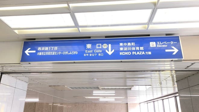 ⭐️新大阪駅徒歩0分!⭐️最大2Gbps超高速光回線【全て無料】WiFi&大画面モニター●13名● 会議室エトワール新大阪の写真22