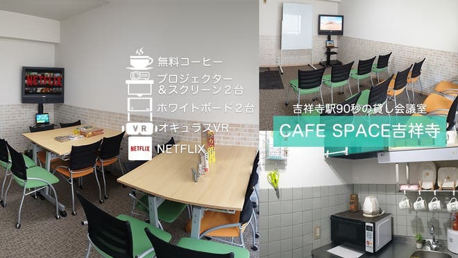 ✨期間限定800円❗️😆温水便座✨角部屋4F⚡️防音・光ネット🎊吉祥寺駅90秒👞土足📺100型48の写真5