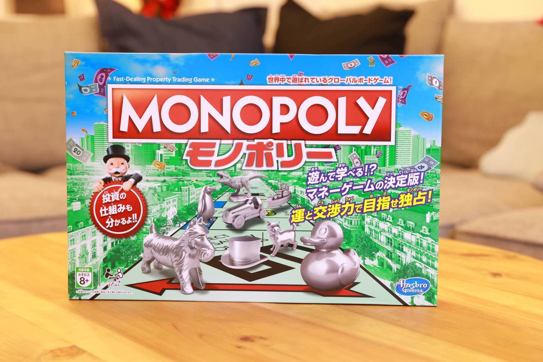 モノポリー クラシックの画像1