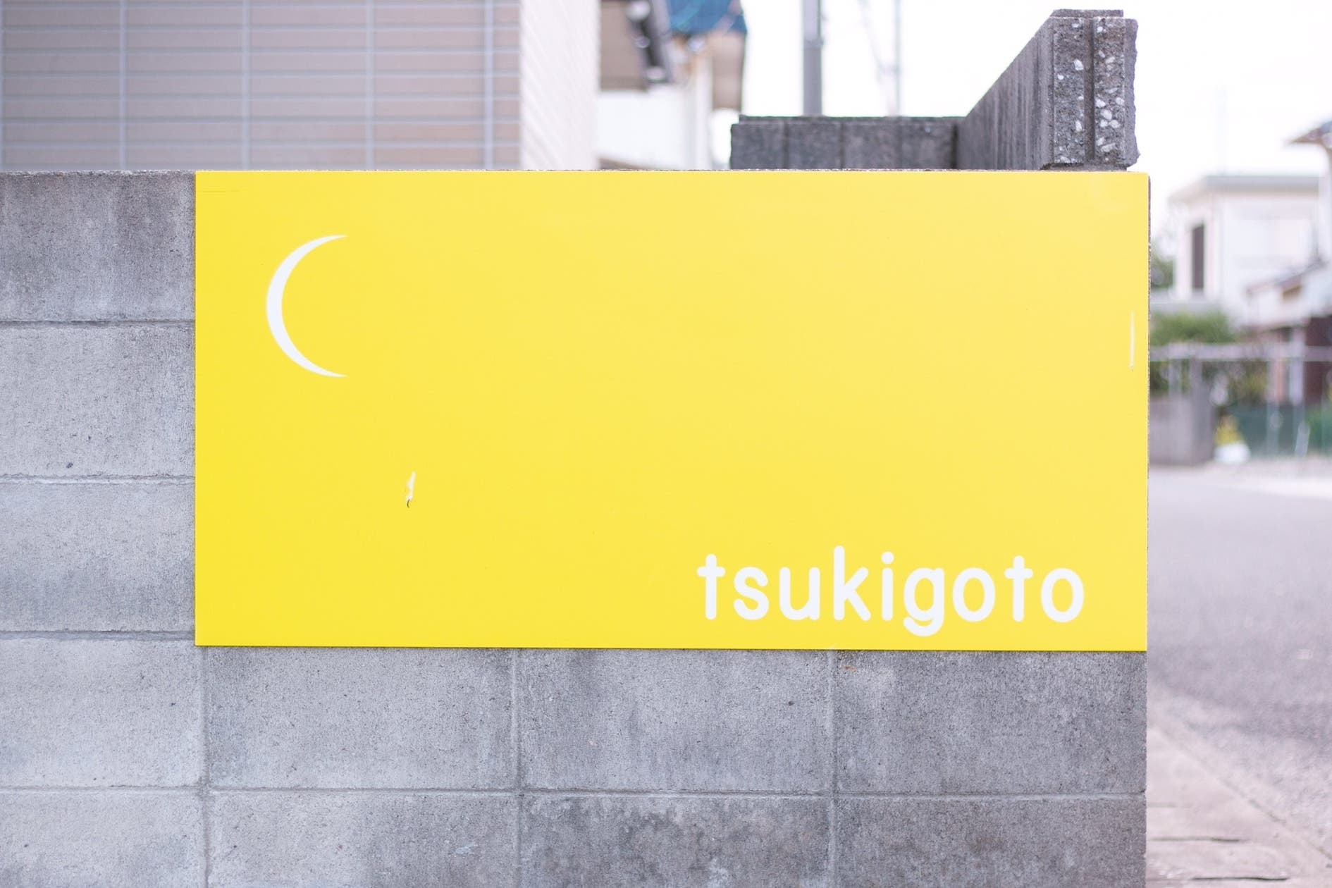 北欧家具と過ごすキッチン付きワンフロアの写真7