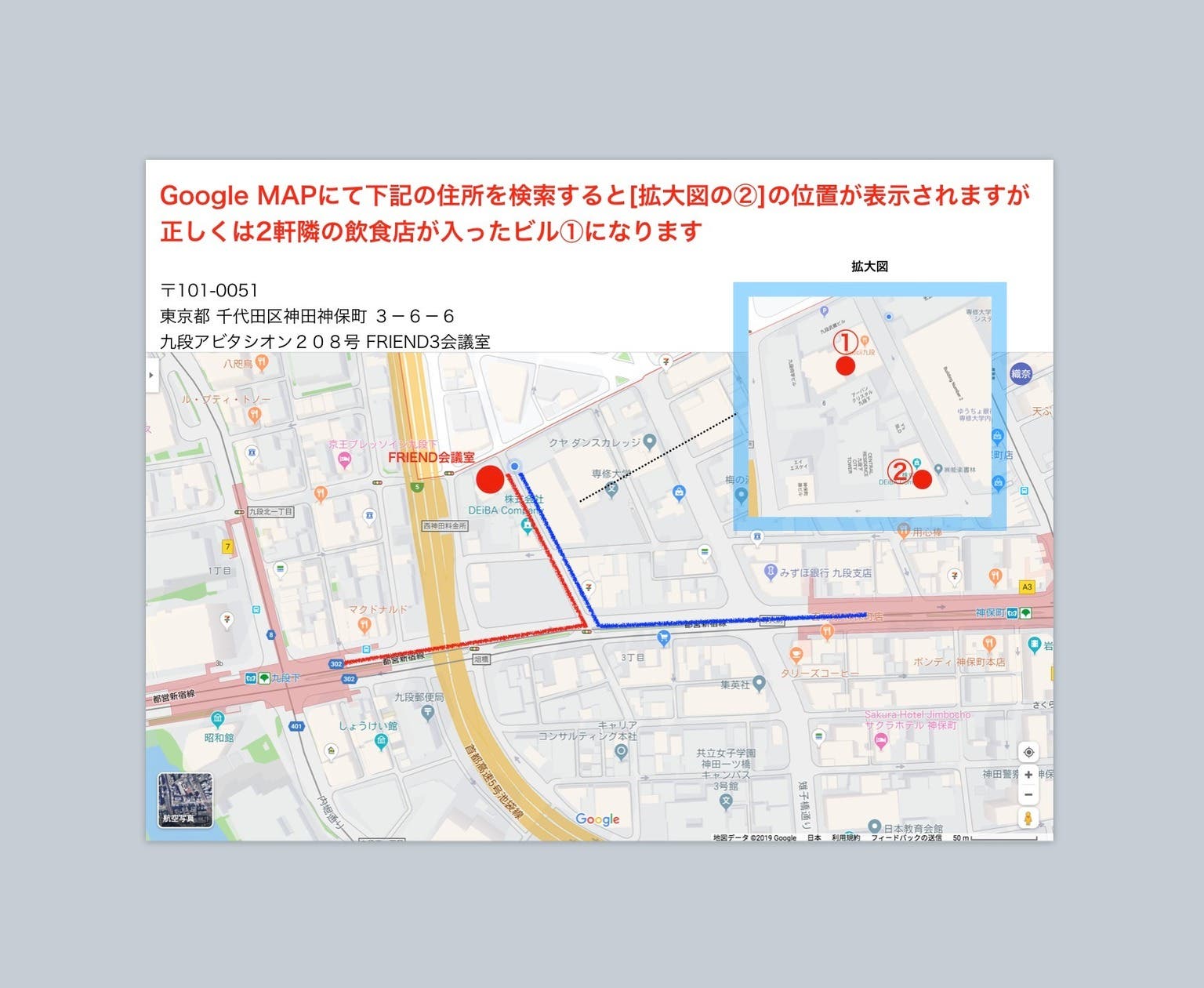 【FRIENDS III会議室】九段下徒歩2分、神保町徒歩3分！会議、撮影、ボードゲーム、など可能！プロジェクター等無料！光回線の写真11