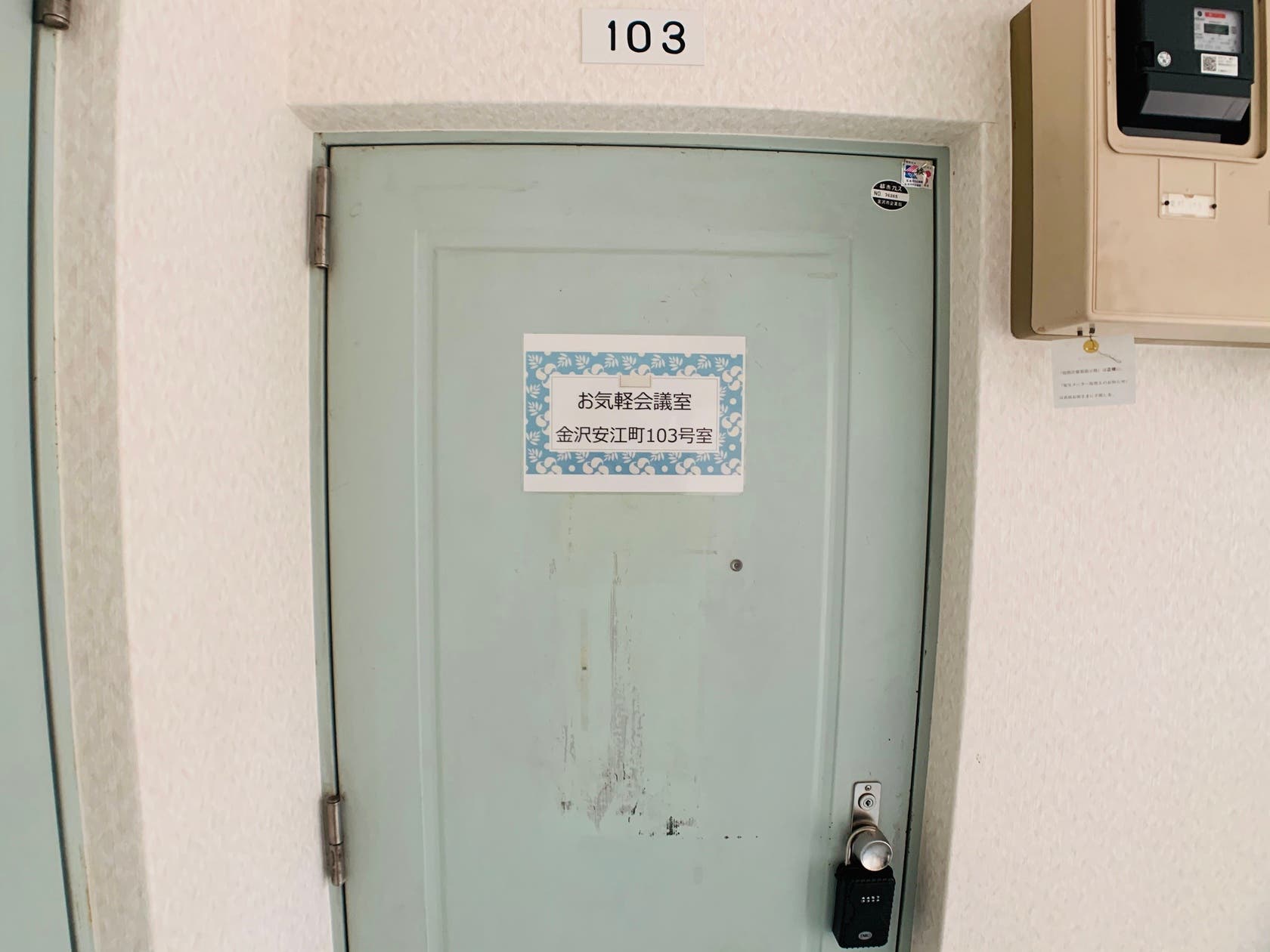 金沢駅徒歩8分、24時間・35名着席可、光Wi-Fi、プロジェクター＆大型スクリーン、セミナー・会議・リモートワークに便利の写真18