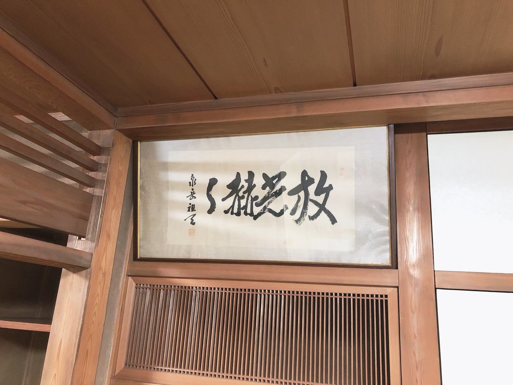 【リニューアルキャンペーン🌸】目黒の和室！撮影やお茶会に使えるレンタルスペースの写真9