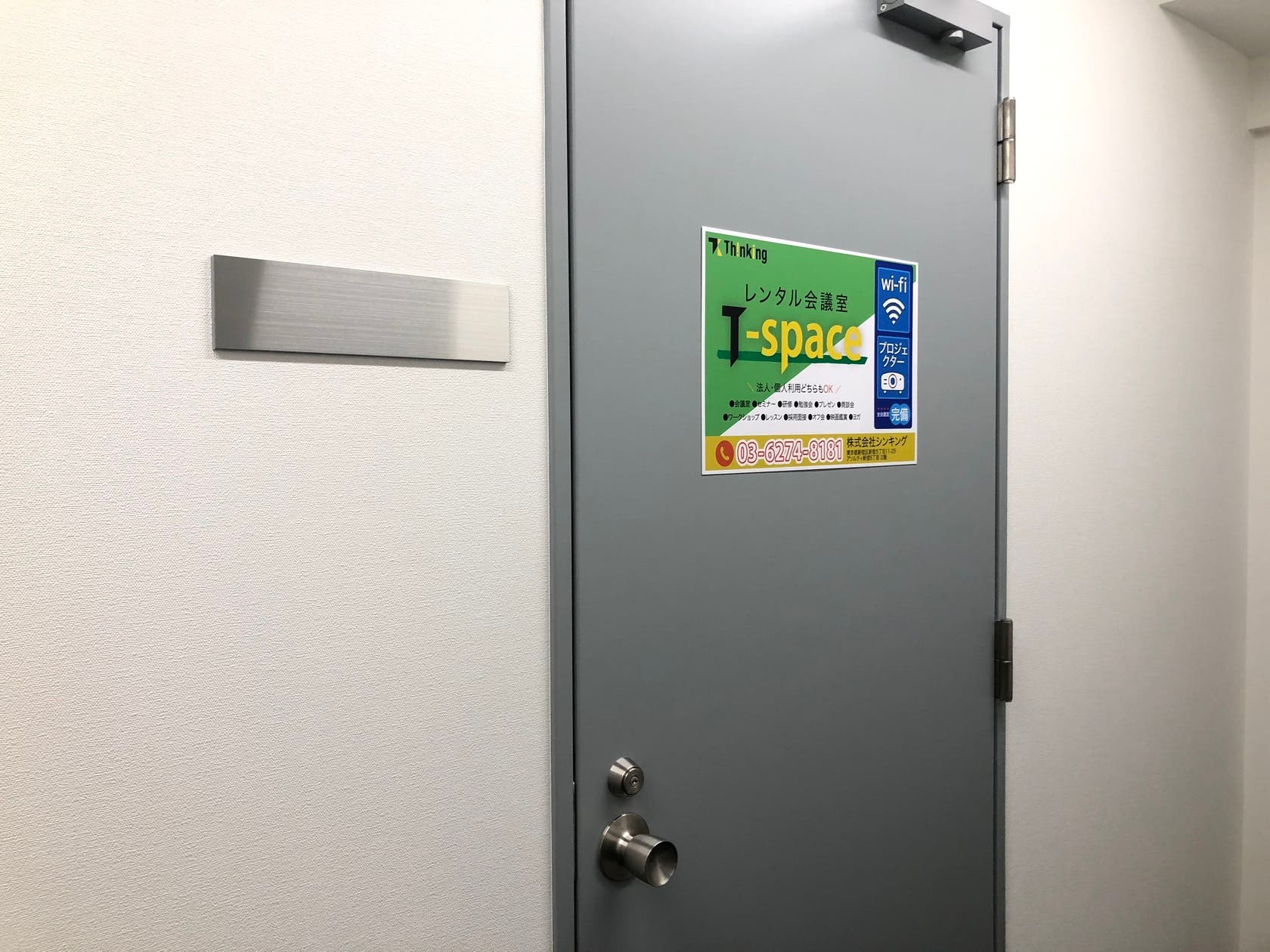 ★新宿T-spaceⅡ★最大３８名迄使用可能！新宿三丁目駅より徒歩１分の格安貸会議室！の写真30