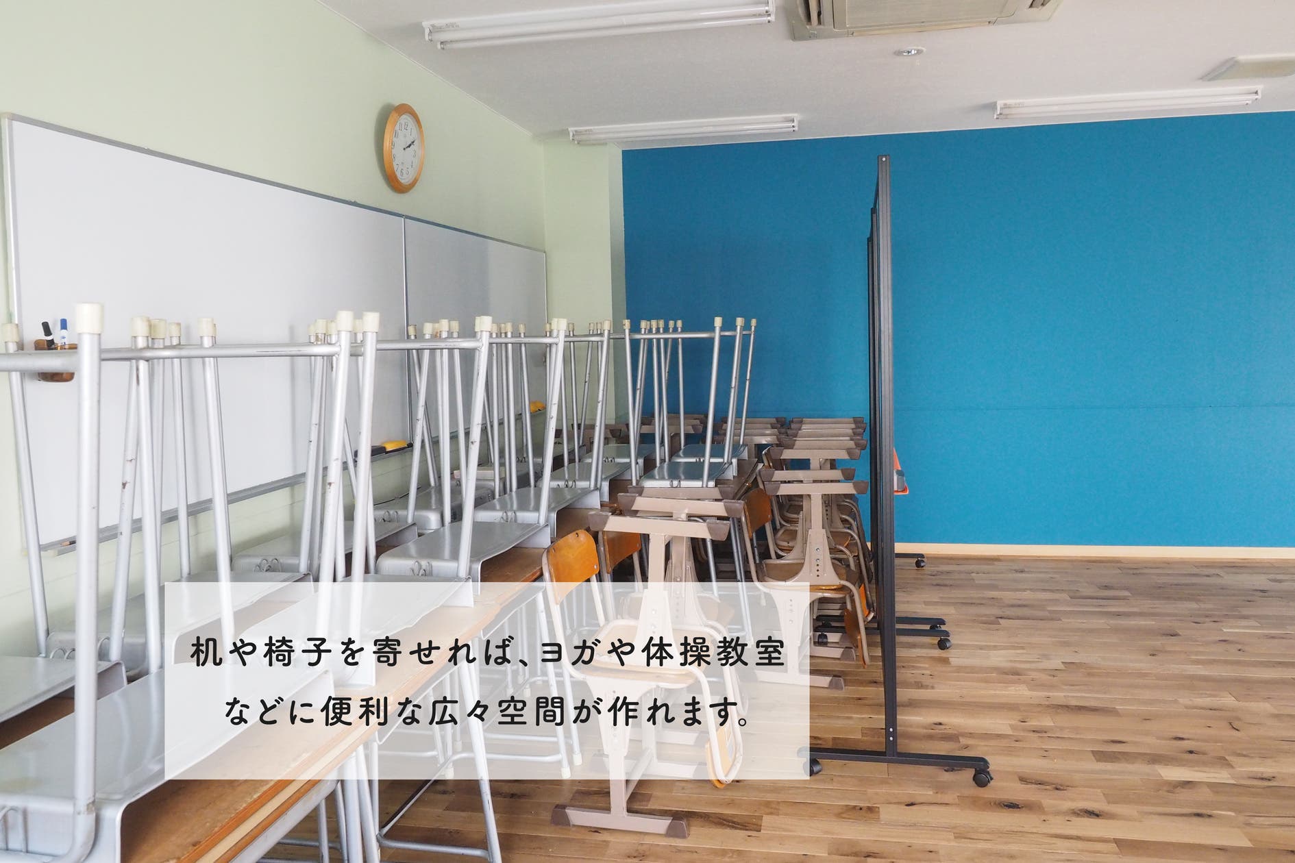 《ベガ教室の貸切予約ぺージ》駐車場1台無料　20名様までOK　舟入幸町/写真・動画撮影/ヨガ/コスプレ/会議室/女子会/の写真16