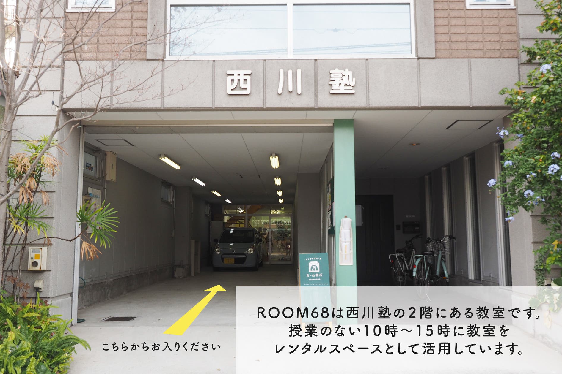 《ベガ教室の貸切予約ぺージ》駐車場1台無料　20名様までOK　舟入幸町/写真・動画撮影/ヨガ/コスプレ/会議室/女子会/の写真17
