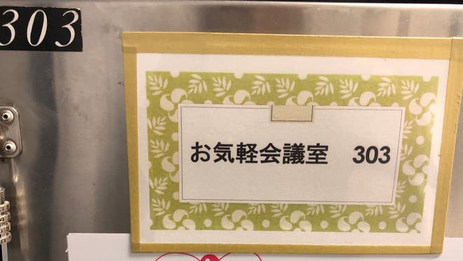 ⭐️エマ梅田⭐︎オシャレマルチスペース⭐︎70㎡!50名収容可能♫55インチモニター、WiFi完備♪の写真9