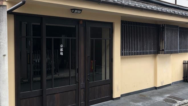 【京都場】天井高最大5mの古民家を改築したオルタナディブスペース。会議から展示会、撮影まで利用可能。の写真4