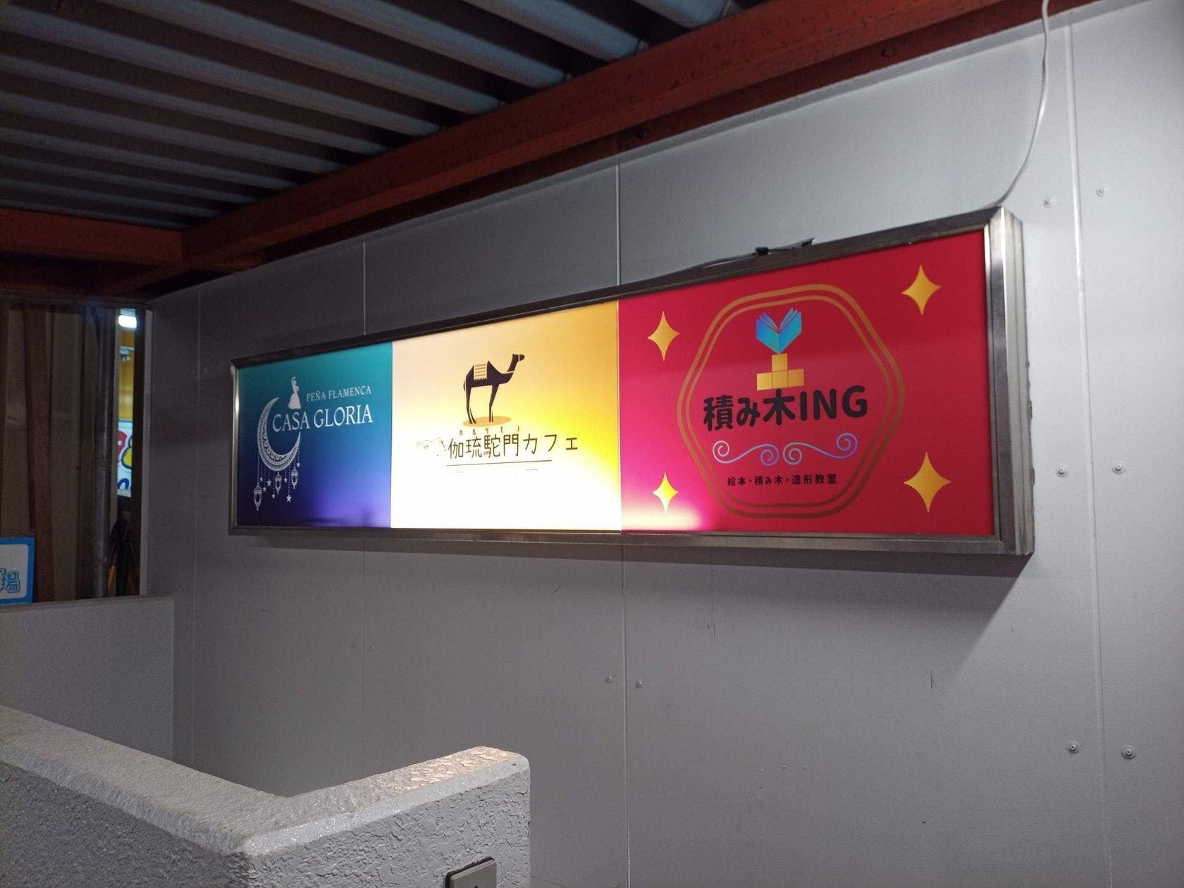 駅近2分『大阪でファンミならココ！』ステージ高60ｃｍ 天井４ｍ 幅６ｍ 見やすい舞台のあるライブ会場ですの写真10