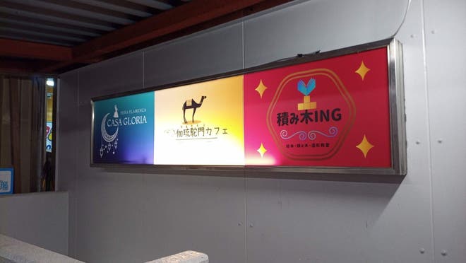 駅近2分『大阪でファンミならココ!』ステージ高60cm 天井4m 幅6m 見やすい舞台のあるライブ会場ですの写真10