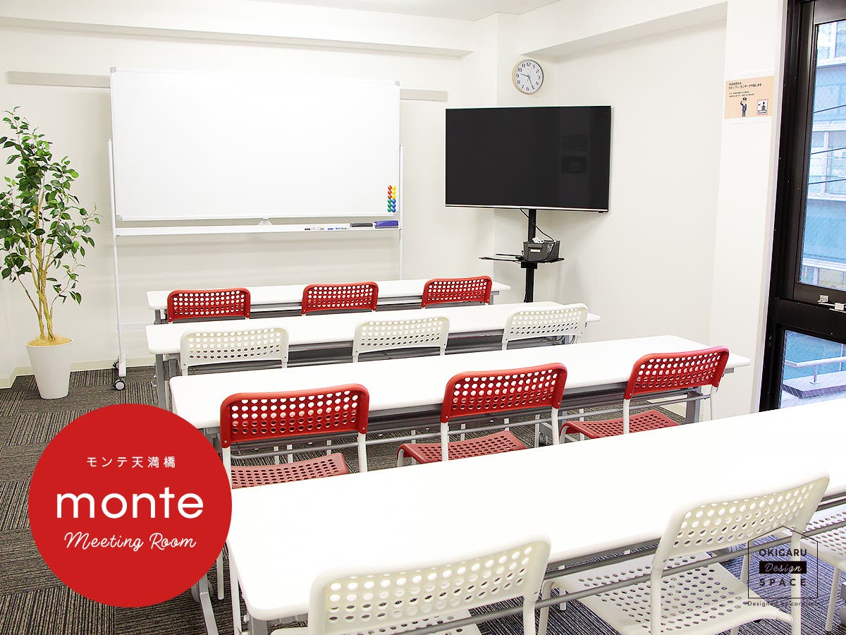 天満橋駅徒歩5分♪49型モニター♪Wi-fi♪1～14名程度♪見学・飲食可♪窓2か所♪会議、商談、面接、オフ会などに最適♪の写真1