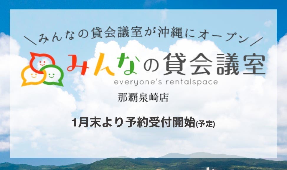 【旭橋駅徒歩3分】定員6+α名！プロジェクター含む備品・高速Wi-Fi無料！泉崎403会議室の写真11
