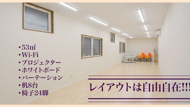 【バショカッソ文の里】使い方は自由自在。レイアウト自由で多用途に使えます。の写真3