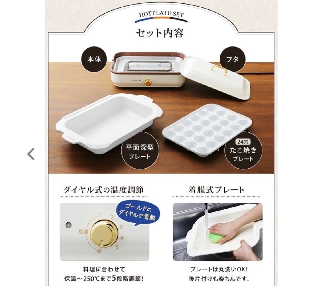 2wayホットプレート【今だけ0円】の画像1