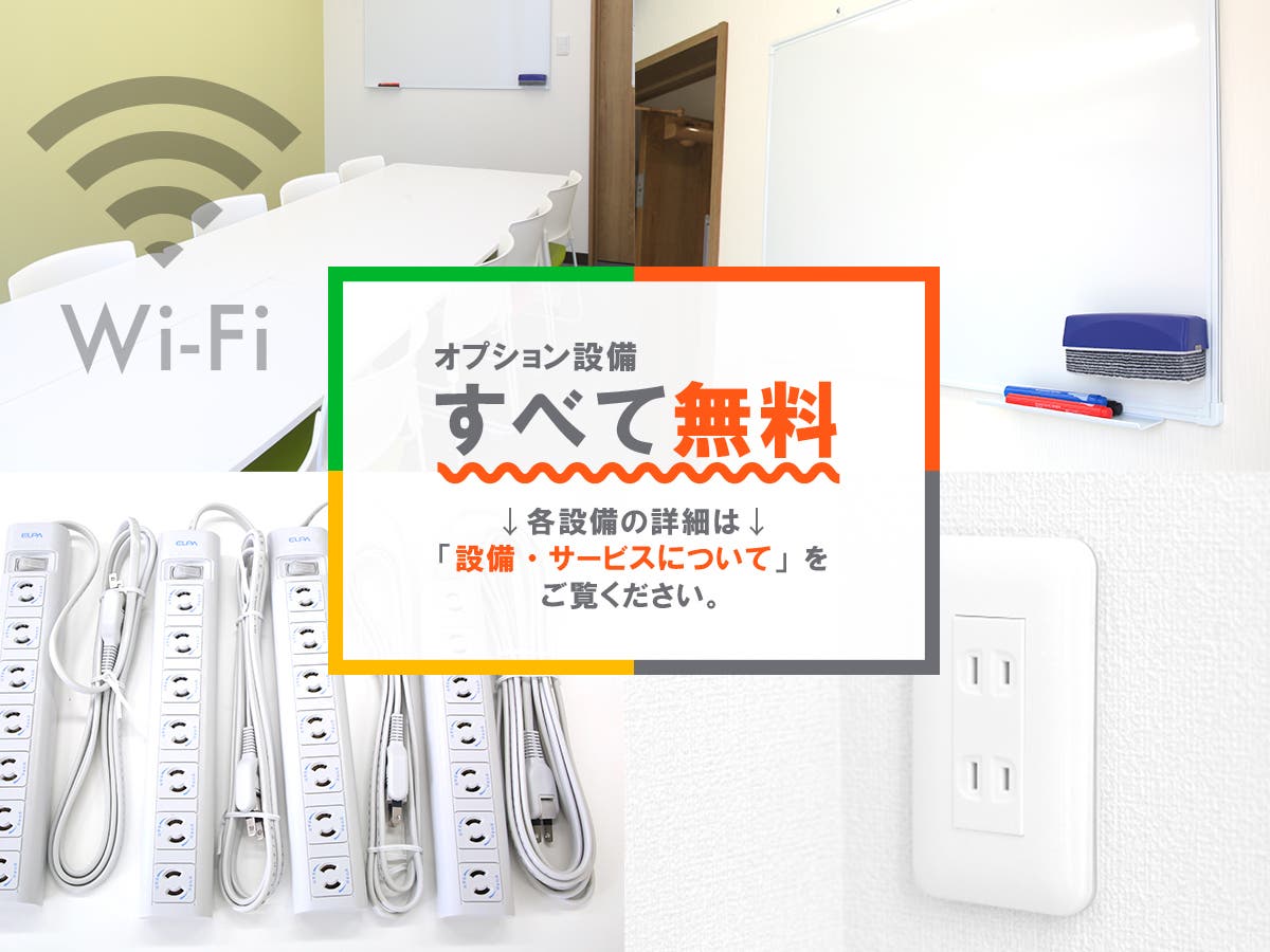 【旭橋駅徒歩3分】定員15+α名！プロジェクター含む備品・高速Wi-Fi無料！泉崎503会議室の写真11