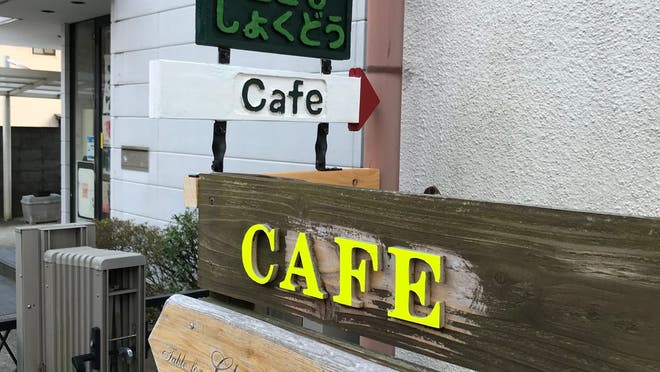 子ども食堂、カフェで使っていますの写真3