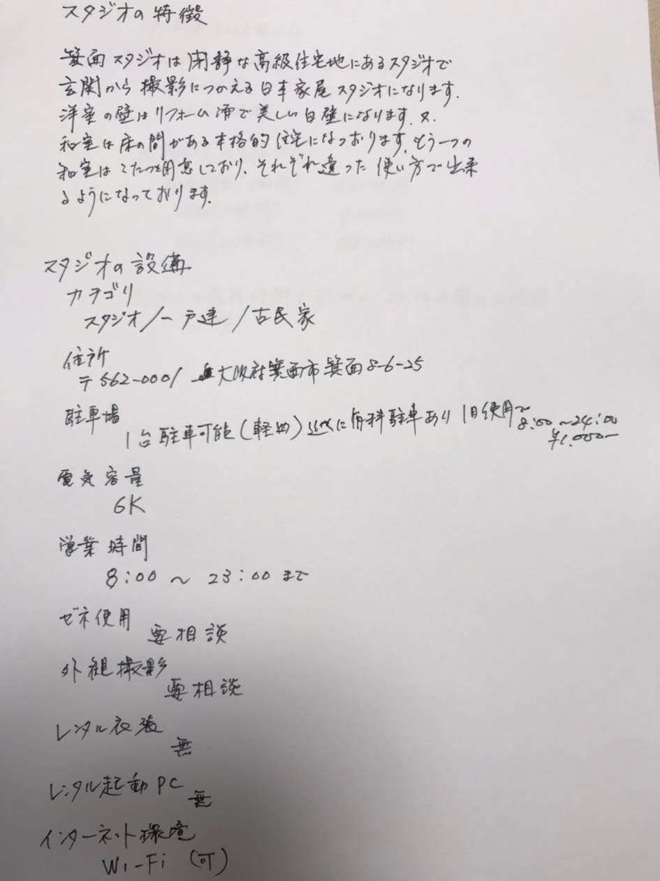 TVドラマ、Vシネマの撮影用の民家スタジオです。の写真18