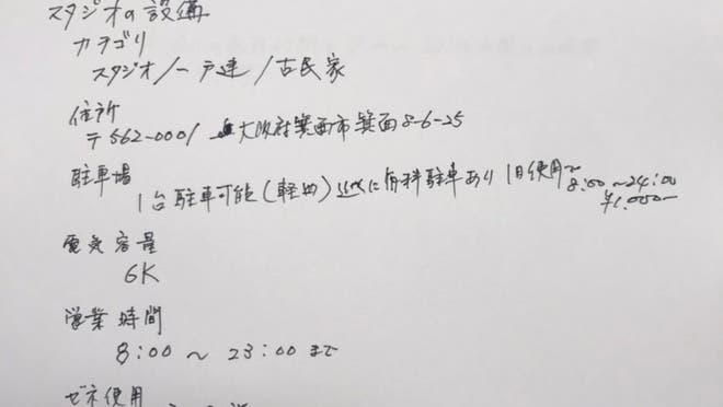 TVドラマ、Vシネマの撮影用の民家スタジオです。の写真18