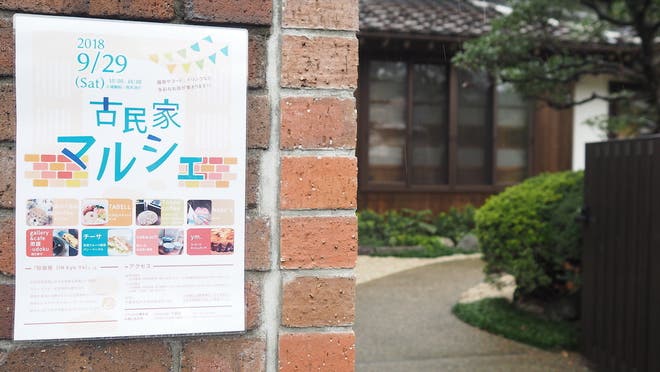 【千葉松戸】大正時代に建てられた綺麗な古民家で写真撮影、パーティー、イベントなどに♪の写真24